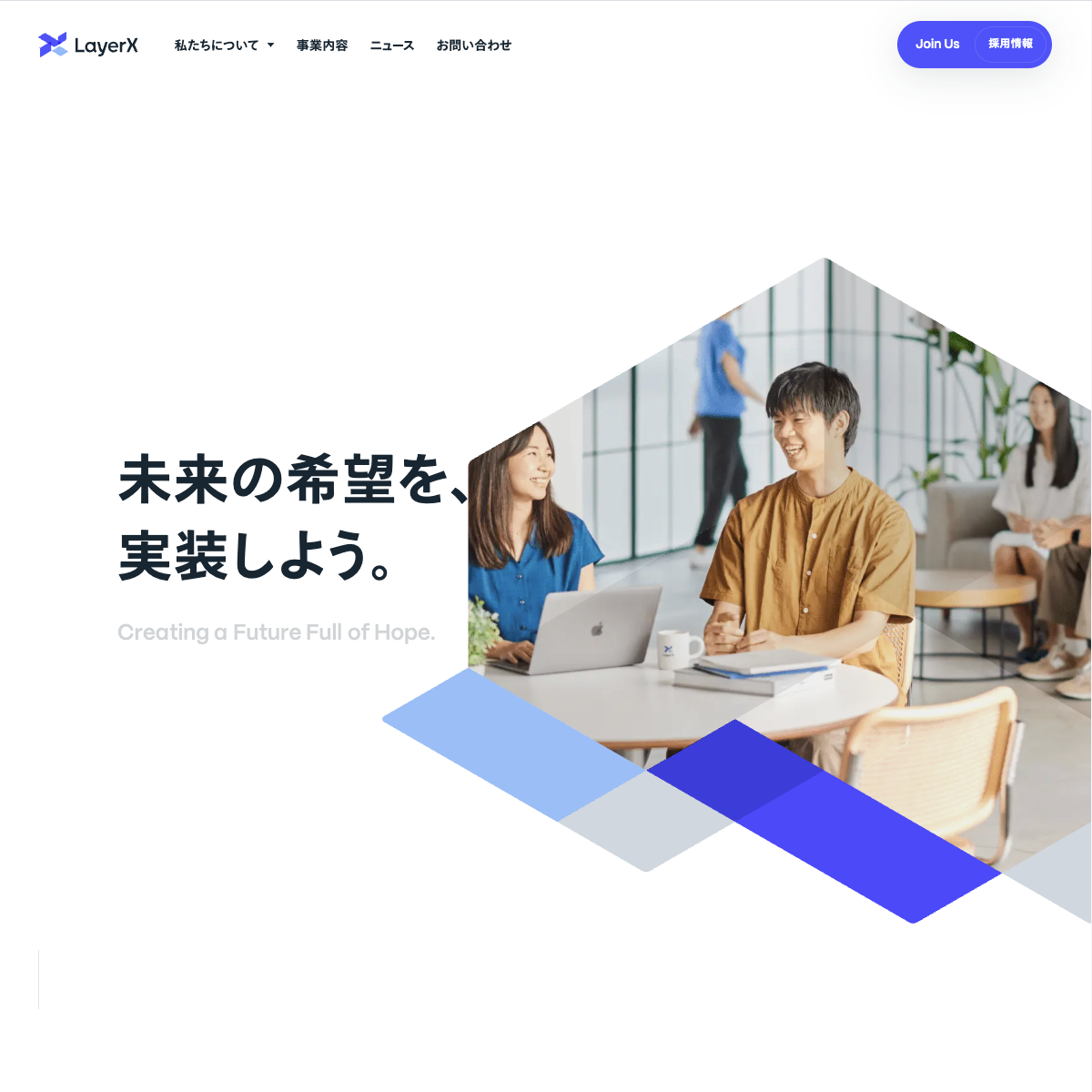 株式会社LayerX | Webサイト研究所｜Webサイトの可能性を広げる｜Webサイトの知識やデザインギャラリー、参考サイト集